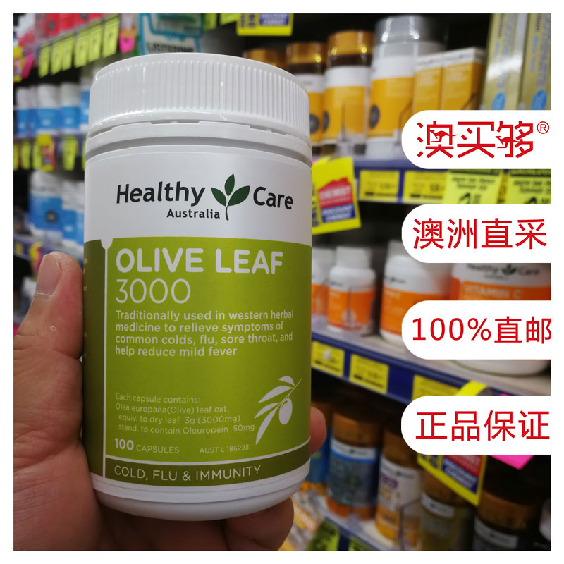 Healthy Care 橄榄叶3000mg精华100粒 Healthy Care Olive Leaf Extract 3000mg 100